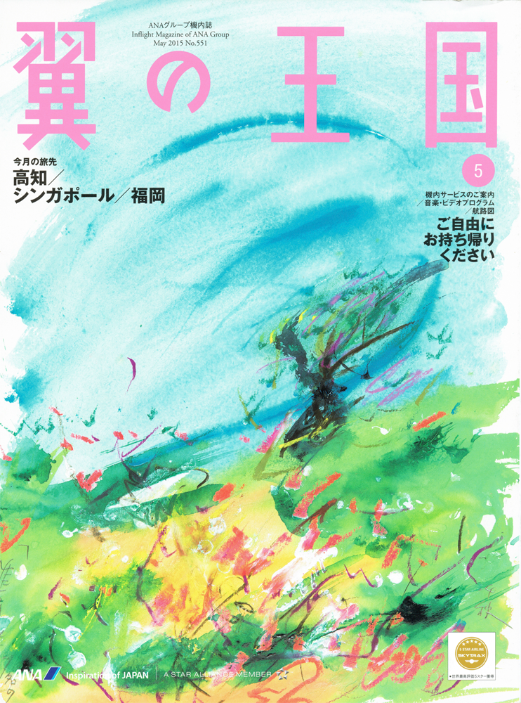 img_tsubasa_s - WATO ABE | 阿部和唐